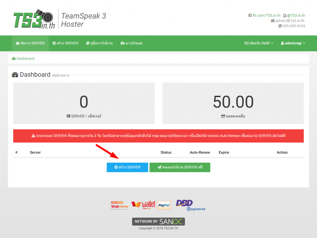 🍄 วิธีการสร้าง Server TS3 – TeamSpeak 3 – TS3.in.th – Manual